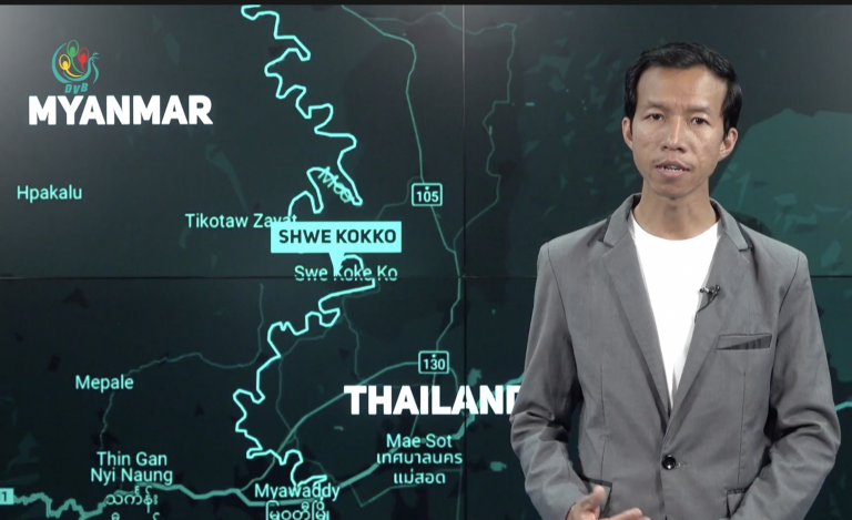 Myanmar's cyber scam centers explained- DVB