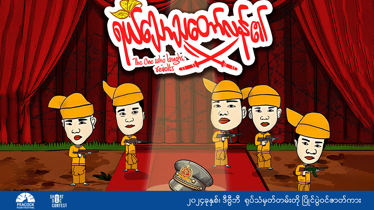 Thirteen resistance members arrested in Sagaing Region; Regime set to launch counteroffensive in ...